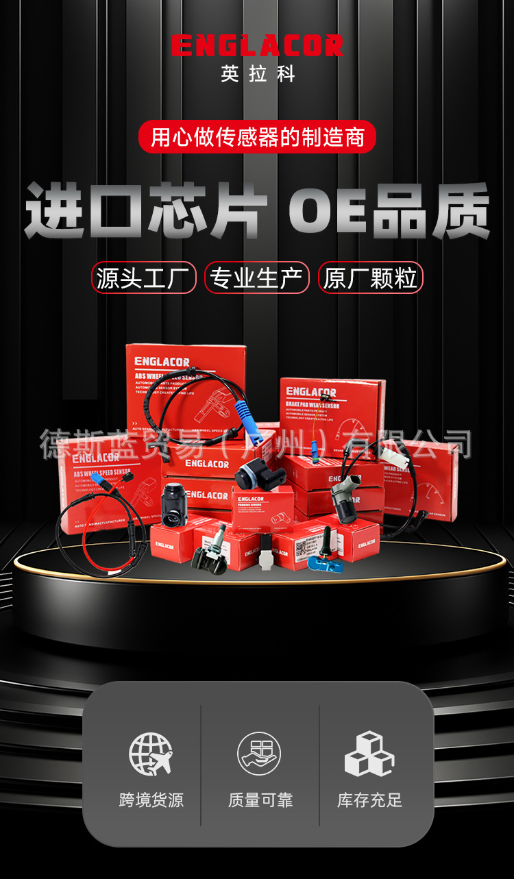 1649058300适用于梅赛德斯奔驰ABS轮速传感器 厂家直供-阿里巴巴