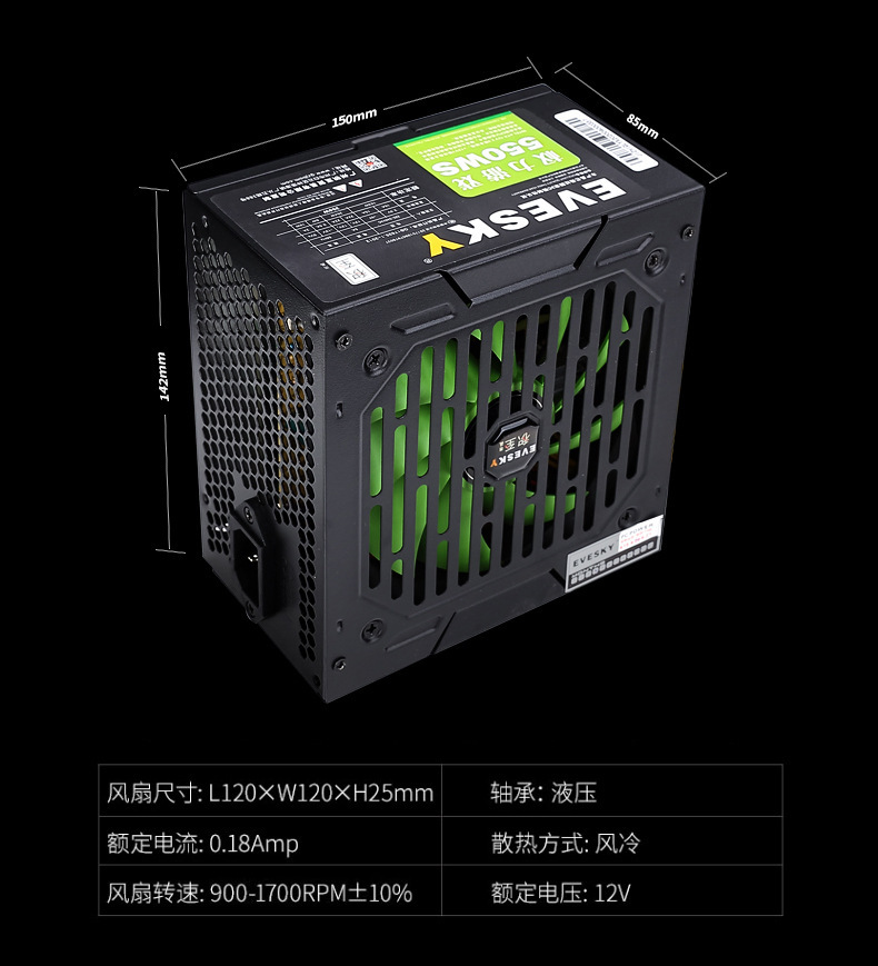 积至EVESKY 550WS电脑电源台式电脑电源电脑主机电源独立显卡供电-阿里巴巴
