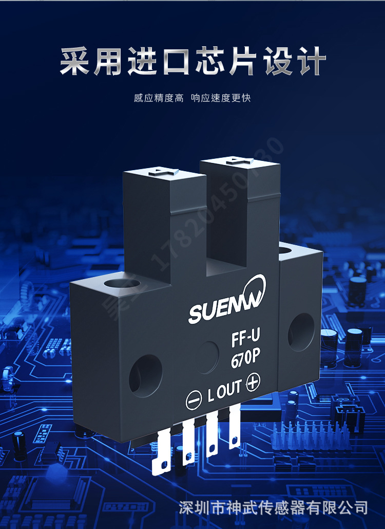 神武FF-U槽型光电开关传感器EE-SX670/671/672/674限位光耦感应器-阿里巴巴