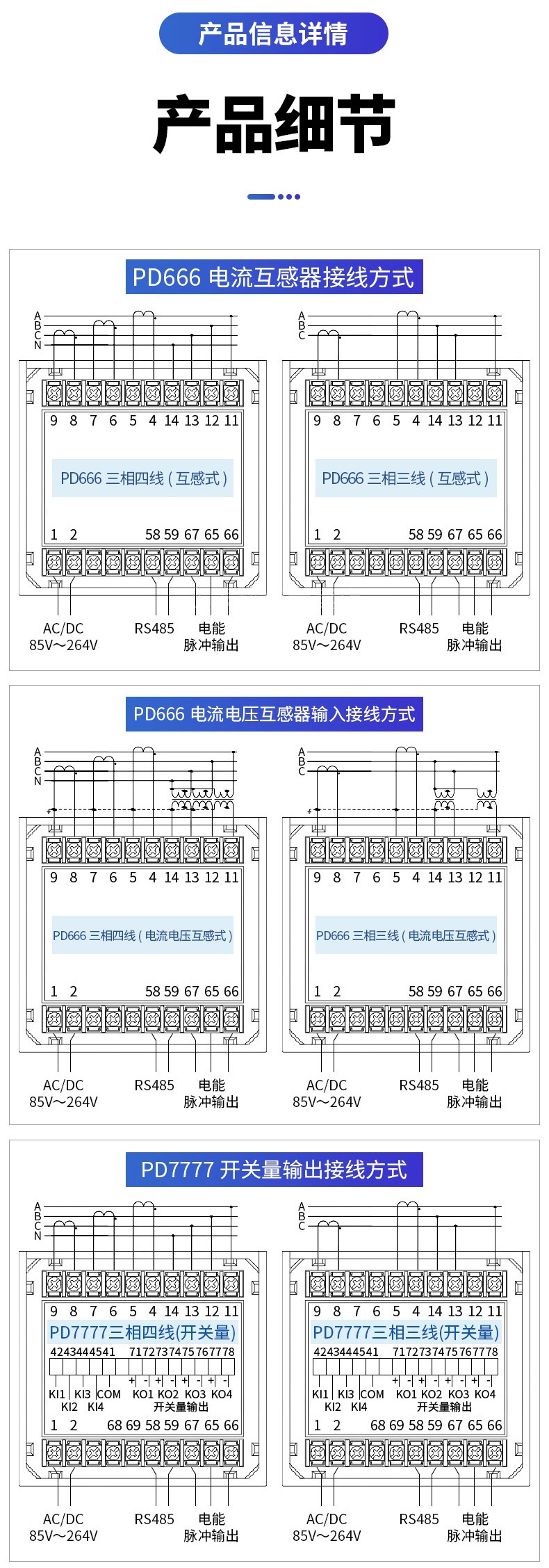 正泰多功能数显单相三相四线电流表电压表RS485智能液晶电力仪表-阿里巴巴