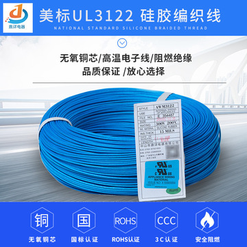 玻璃纤维UL3122硅胶编织线高温线200℃ 16AWG-26AWG硅胶编制线-阿里巴巴