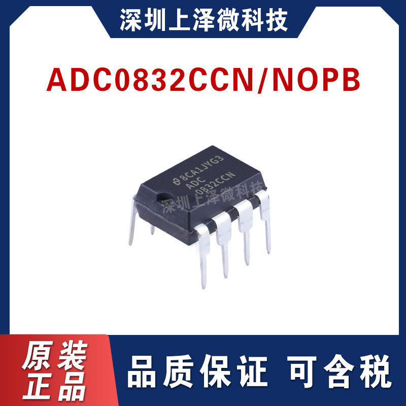 ADC0832CCN DIP8直插 数据采集 模数转换器 电子元器件现货供应-阿里巴巴