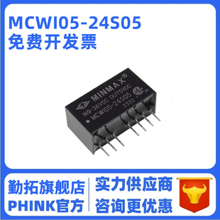 全新正品现货 MCWI05-24S05 封装SIP-7 DC-DC电源模块原装可直拍-阿里巴巴