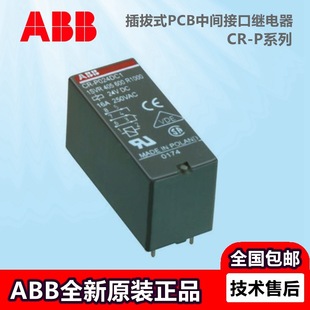 ABB CR-P微型中间继电器CR-P024DC2 CR-P230AC2不带灯原装正品-阿里巴巴