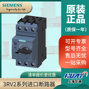 西门子3RV10停产升级3RV20电机保护断路器3RV20111AA40进口断路器-阿里巴巴