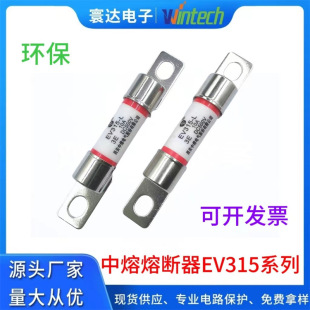 西安中熔EV315-L低压直流熔断器保险丝500V新能源汽车熔断器-阿里巴巴