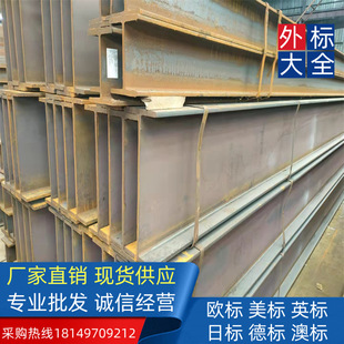 马钢S355J2/NL 欧标H型钢HEA300结构制管屈服强度-阿里巴巴