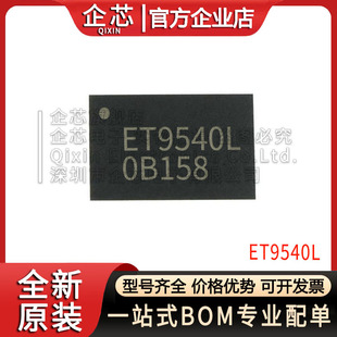 ET9540L 封装CSP12 小米6X R9S供电管R11Splus充电ic ETEK/力芯-阿里巴巴
