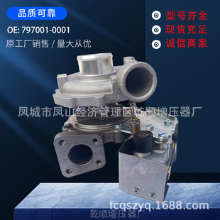 工厂批发汽车涡轮增压器797001-0001 适用于牧马人2.8-阿里巴巴