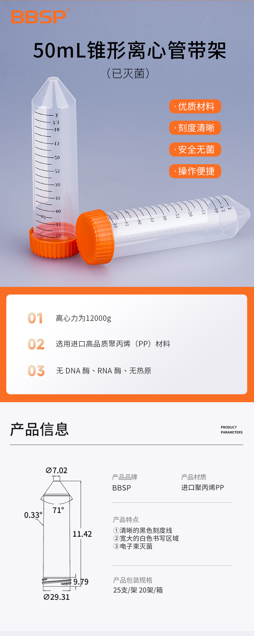 BBSP塑料离心管实验室塑料试管ep管分装瓶采样管无酶无热源种子瓶-阿里巴巴