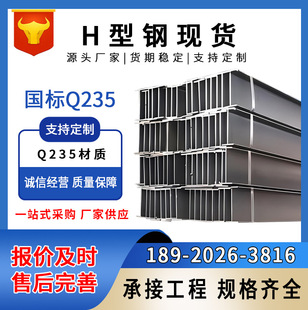工字钢国标非标Q235B/Q355B材质定制零切割用于建筑h型钢工厂直发-阿里巴巴