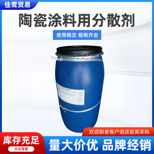 代理陶氏ACUMER 9300陶瓷涂料用分散剂，解胶剂-阿里巴巴