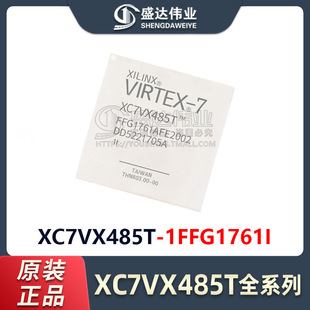原装正品 XC7VX485T-1FFG1761I 封装 BGA-1761 现场可编程门阵列-阿里巴巴