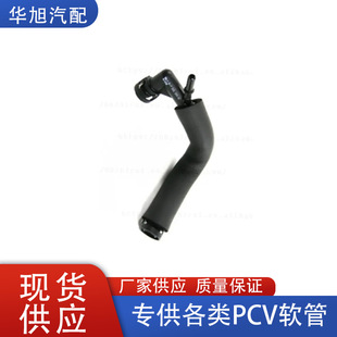 11617533399适用宝马3'E46 5'E60E61 7'E65PCV软管曲轴箱通风管-阿里巴巴