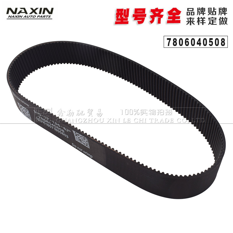 7806040508适用于宝马BMW电子转向机方向机皮带传动带7806040565-阿里巴巴