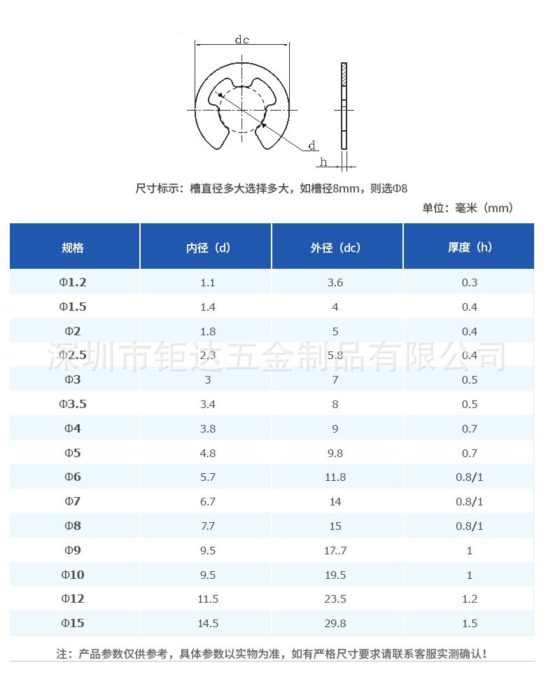 304不锈钢E型卡簧 GB896开口挡圈 E型扣环 e型卡扣卡环1.2-Φ15-阿里巴巴
