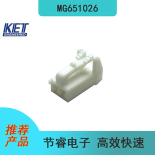 供应KET原厂MG651026新能源工业线束接器接插件塑壳胶壳现货秒发-阿里巴巴