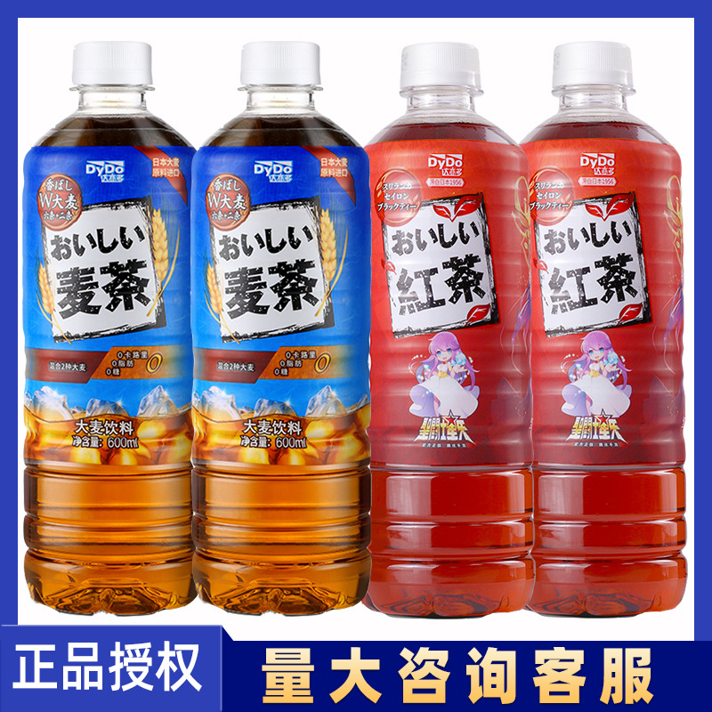 国产Dydo达亦多大麦茶红茶饮料600ml/瓶年会聚餐饮品凉茶批发-阿里巴巴