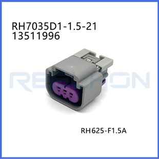 DJ7035D1-1.5-21乙醇含量传感器(Flex燃油传感器)插头13511996-阿里巴巴