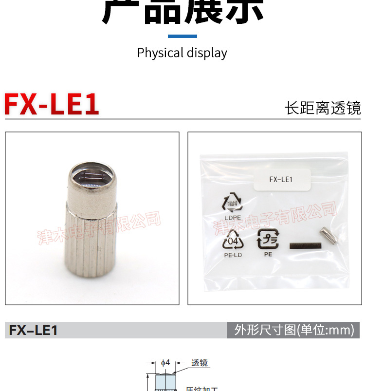 原装FX-LE1/LE2/SV1/MR1/2/3/5/6/7/8/光纤传感器聚焦镜头M4-阿里巴巴