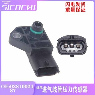挖掘机配件适用博世281 007 487进气歧管压力传感器 0281002487-阿里巴巴