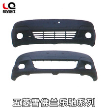 【雪佛兰乐驰保险杠】_雪佛兰乐驰保险杠品牌/图片/价格_雪佛兰乐驰保险杠批发_阿里巴巴