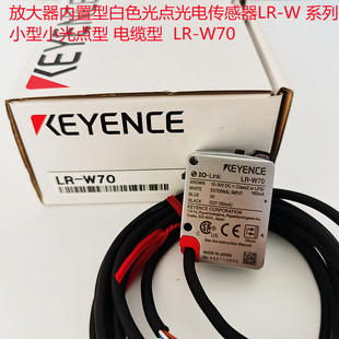 KEYENCE基恩士 LR-W70 放大器内置型 白色光点光电传感器-阿里巴巴