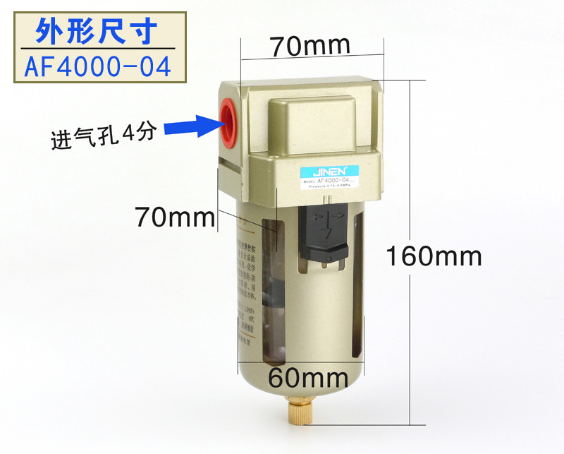 AF4000-04 AF4000-04D空气过滤器4分铜滤芯 自动排水油水分离器-阿里巴巴