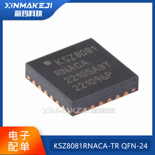 原装正品 KSZ8081RNACA-TR QFN-24 以太网物理层收发器芯片-阿里巴巴