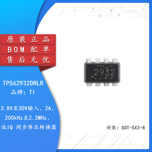 TPS62932DRLR SOT-5X3-8 3.8V至30V输入、2A 同步降压转换器芯片-阿里巴巴