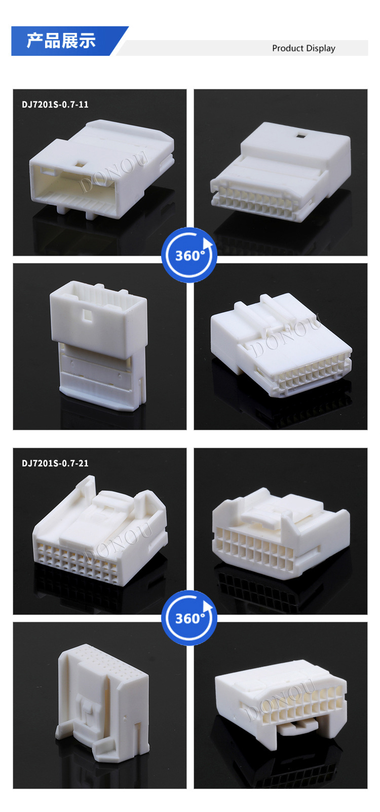 DJ7201S-0.7-1121适用丰田CD机插头1473750-1汽车连接器1473807-1-阿里巴巴
