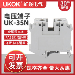 导轨式电压接线端子排 电压端子排电压端子UK-35N 导轨式接线端子-阿里巴巴