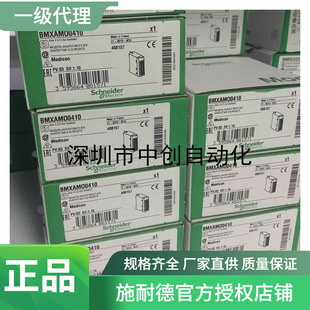 施耐德代理PLC BMXDDM16022 BMEXBP1200 BMXCPS4002 BMEP585040-阿里巴巴