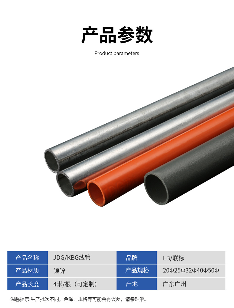 镀锌穿线管KBG/JDG 20紧定管金属喷涂防火25走线钢管电缆线管厂家-阿里巴巴