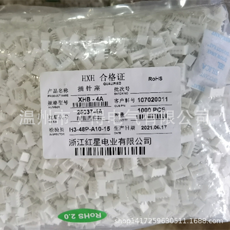 红星接插件 HX25037-2A 3A 4A 6A 7A 8A 9A 10A XHB2.5连接器-阿里巴巴