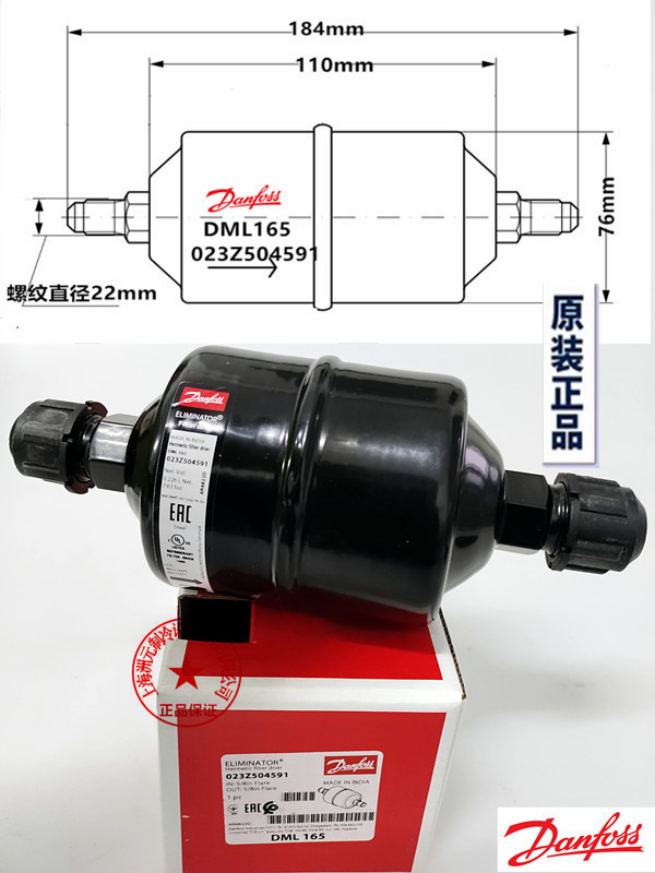 danfoss制冷丹佛斯干燥过滤器DML165S DCL165S 023Z5045 023Z5068-阿里巴巴