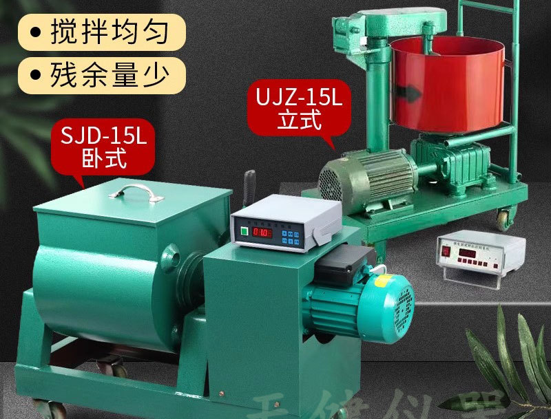 UJZ-15升立式砂浆搅拌机厂家直供实验室小型水泥砂浆搅拌机保三年-阿里巴巴