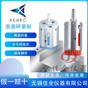 日本XEBEC表面陶瓷纤维研磨刷塑料材质A13-CB06M A13-CB15M-阿里巴巴