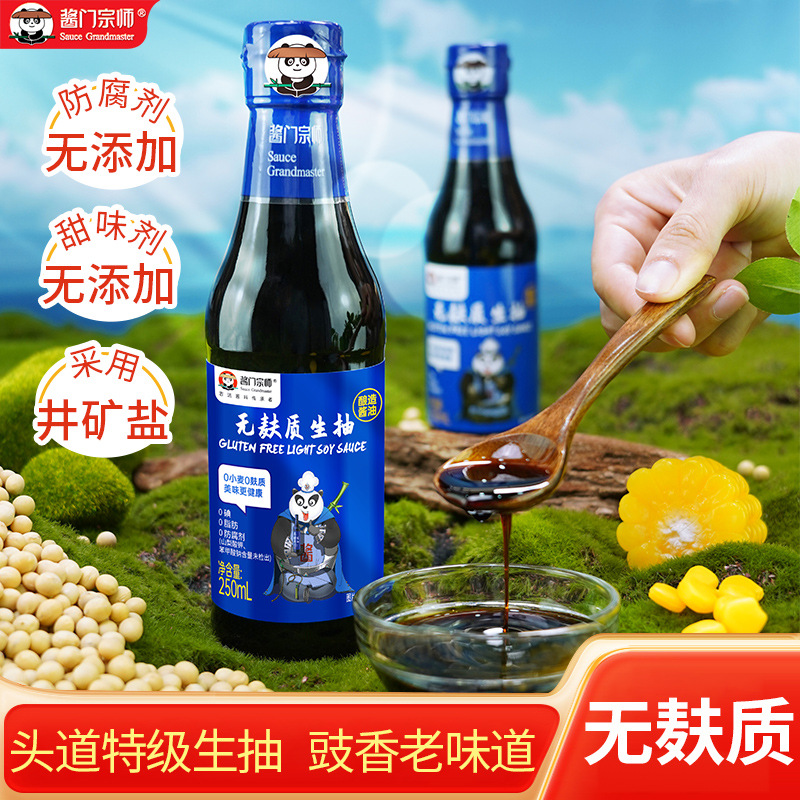 Zero preservative sauce master gluten-free soy sauce seasoning iodine ...