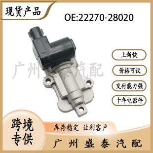 适用于丰田 怠速控制阀 22270-28020 1368002170-阿里巴巴