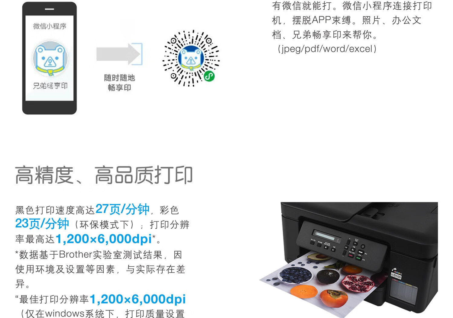 兄弟DCP-T735DW 彩色喷墨多功能一体机双面无线远程 打印复印扫描-阿里巴巴