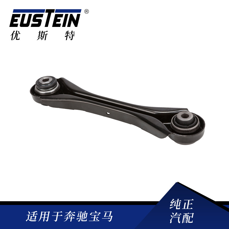 适用于宝马E90后桥悬挂控制臂 33326777980 33326763473 拉杆摆臂-阿里巴巴
