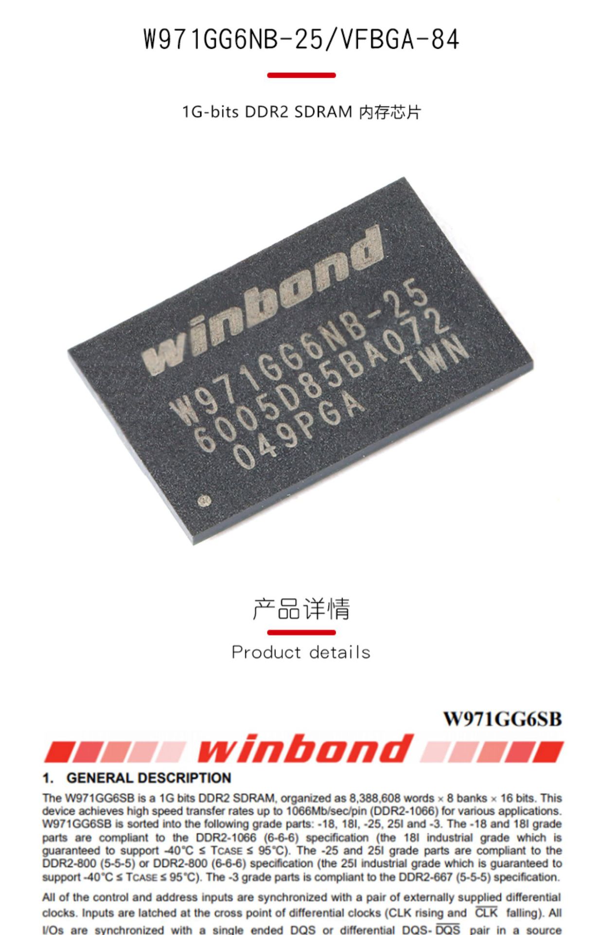 原装正品 W971GG6NB-25 VFBGA-84 1G-bits DDR2 SDRAM 内存芯片-阿里巴巴