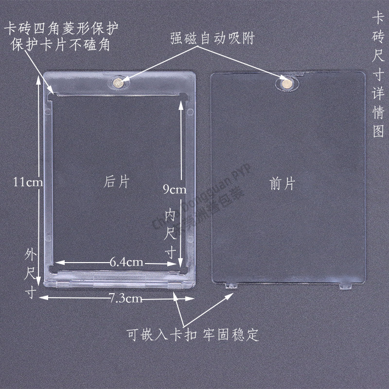 定制35PT-360PT强磁卡砖宝可梦游戏王保护套球星卡奥特曼卡砖批发