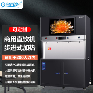 泉百淳直饮水机商用净水器工厂车间学校开水机过滤BC-A-BJ120-RO-阿里巴巴