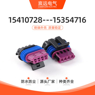 汽车线束插头汽车接插件15410728-15354716汽车连接器-阿里巴巴