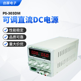 伟利带毫安档可调直流稳压器 PS-303DM开关式直流稳压器 货源供应-阿里巴巴