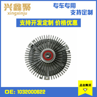 现货供应适用于奔驰W210 W140 硅油风扇离合器耦合器 1032000622-阿里巴巴