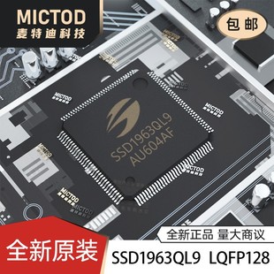 全新正品 SSD1963 SSD1963QL9 LQFP-128 LCD驱动器IC芯片 1215KB-阿里巴巴