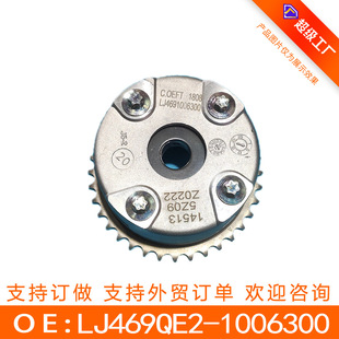 适用五菱发动机正时齿轮相位调节器 凸轮轴链轮 LJ469QE2-1006300-阿里巴巴